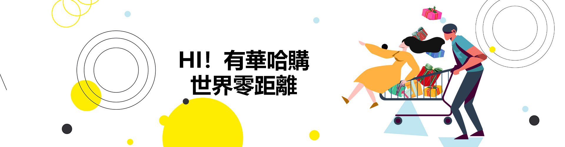 huahago.hk-多国跨境代购