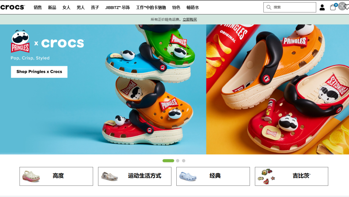 CROCS-香港